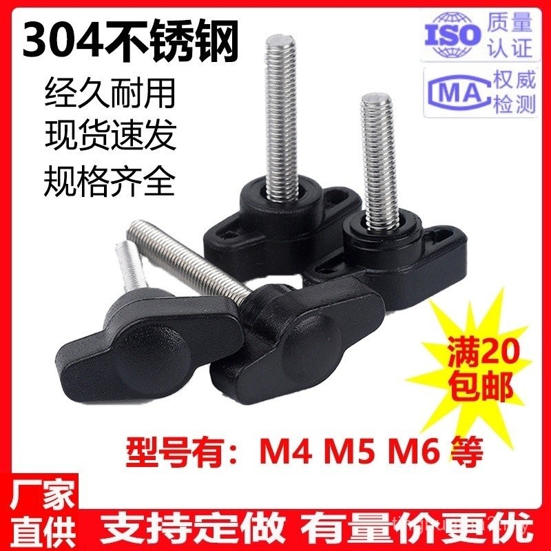 304 Stainless Steel T-Shaped Plastic Handle Fastener Screw 27 Flat ...