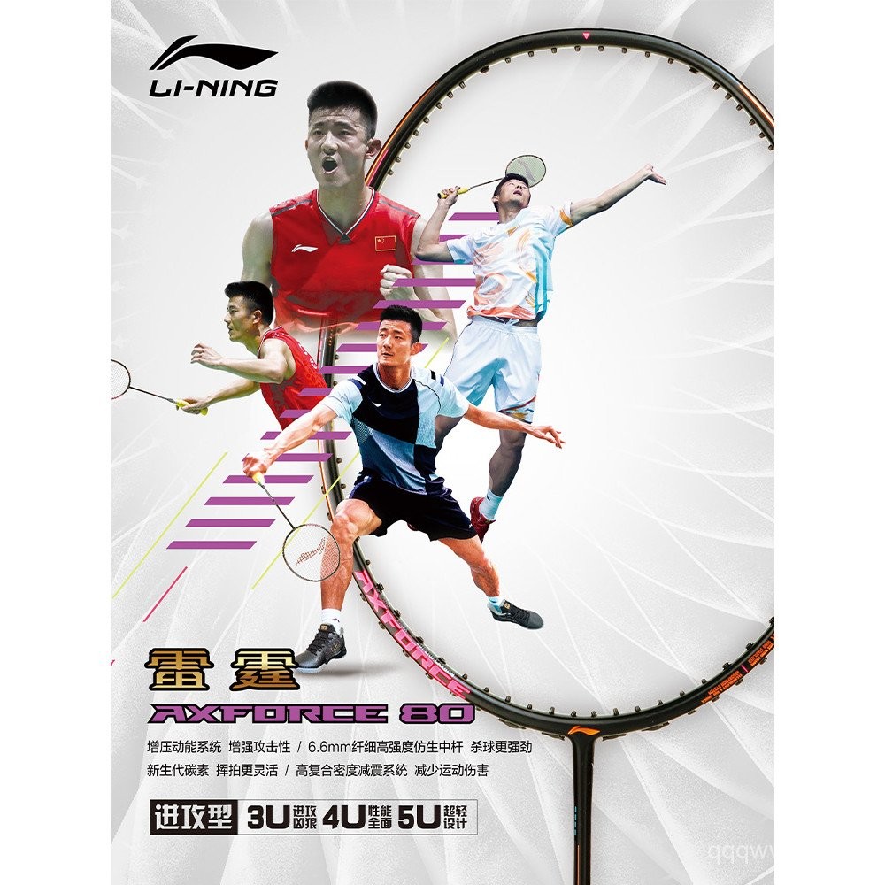 Genuine Li Ning Lining Thunder 80 Professional Badminton Racket Full ...