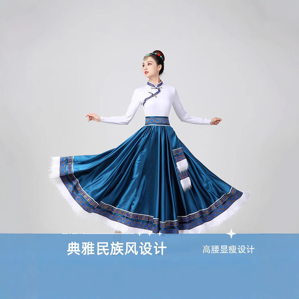 Mongolian Tibetan Dance Performance Costume Female Adult Skirt Art Exam Practice Skirt Top ...