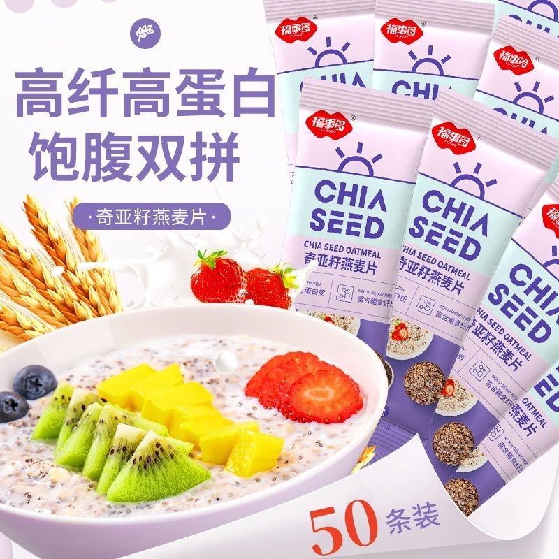 Chia Seeds and Grain - mixed Oatmeal - High Protein, High Dietary Fiber ...