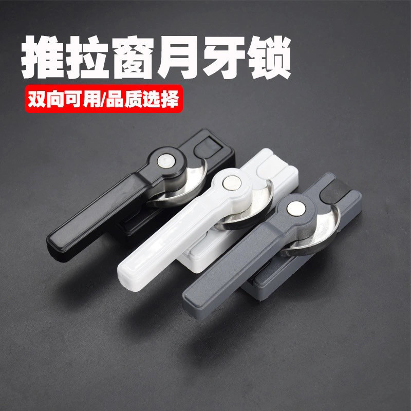 Two-way Crescent Window Lock Plastic Steel Window Lock Buckle ...