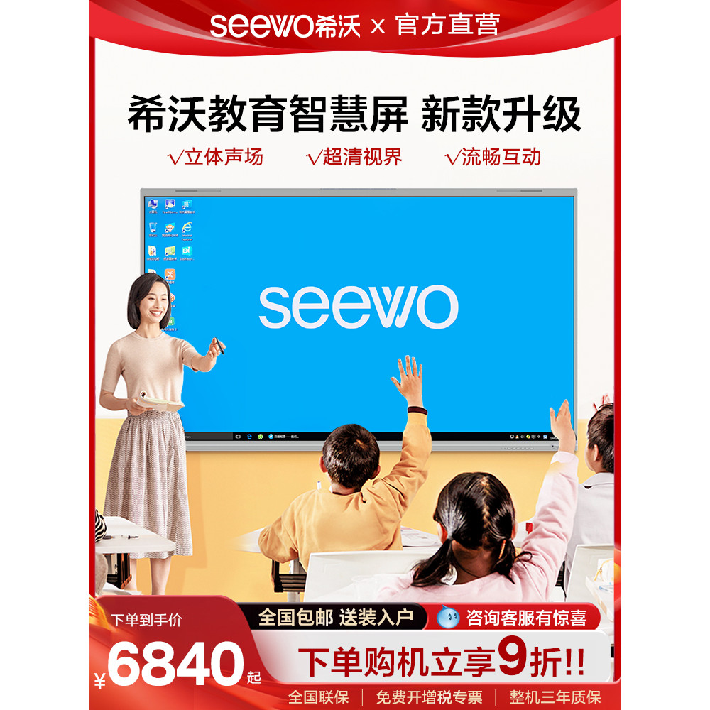 [Model Baharu] Seewo Mengajar Semua-dalam-Satu Tablet Persidangan Latihan Skrin Sentuh Pintar ...