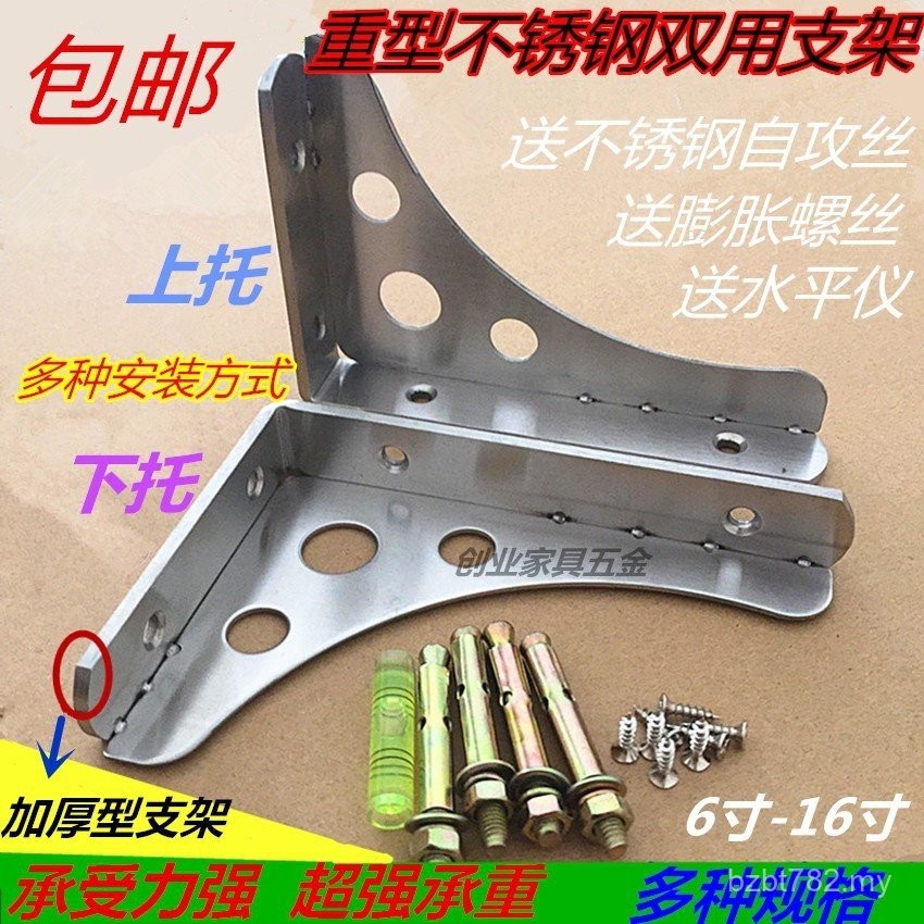 Load-bearing Thickened Stainless Steel Shelf Wall Support Frame Bracket ...