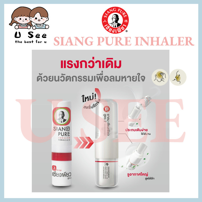READY STOCK!!!THAILAND SIANG PURE OIL Menthol INHALER 2ml 泰国正宗上标油 缓解鼻塞 ...
