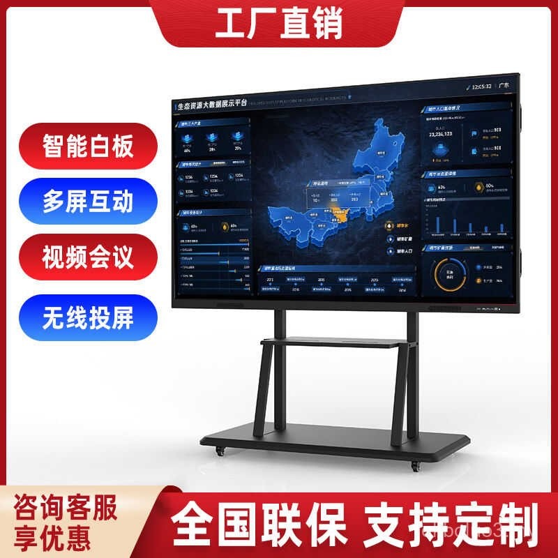 Multimedia Teaching All-in-One Machine Smart Touch Screen Electronic ...