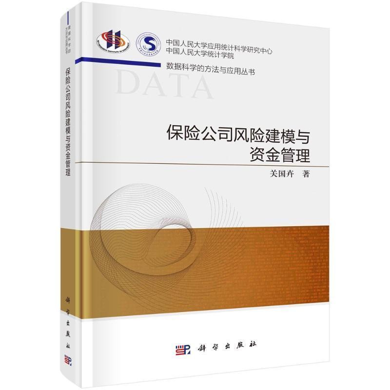 Pemodelan Risiko Syarikat Insurans dan Pengurusan Dana oleh Guo Huigui ...