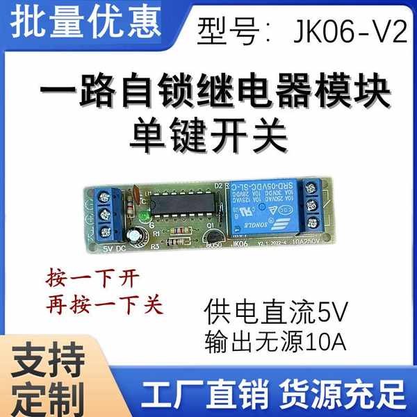 5v DC Self-Locking Single-Key Dual State Single-Key Switch 1-Channel ...