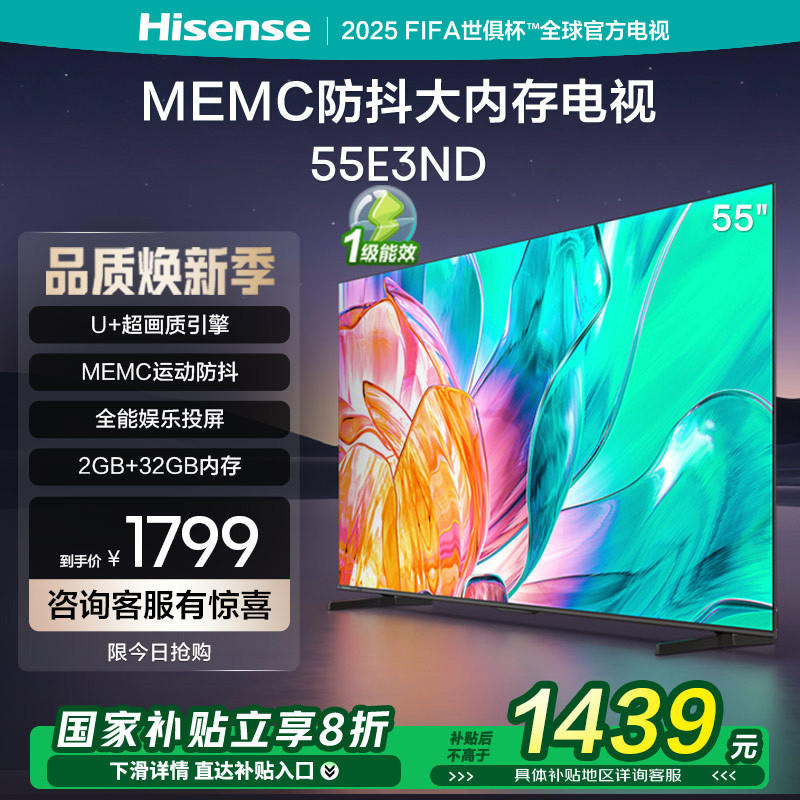 TV Hisense 55E3ND 55-inci MEMC TV LCD Skrin Besar untuk Kegunaan Rumah dengan Rebate Tukar Beli ...