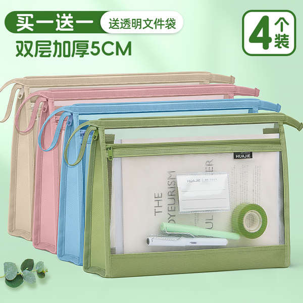 file buku sekolah fail buku sekolah Double-layer Subject Sorting Bag A4 ...