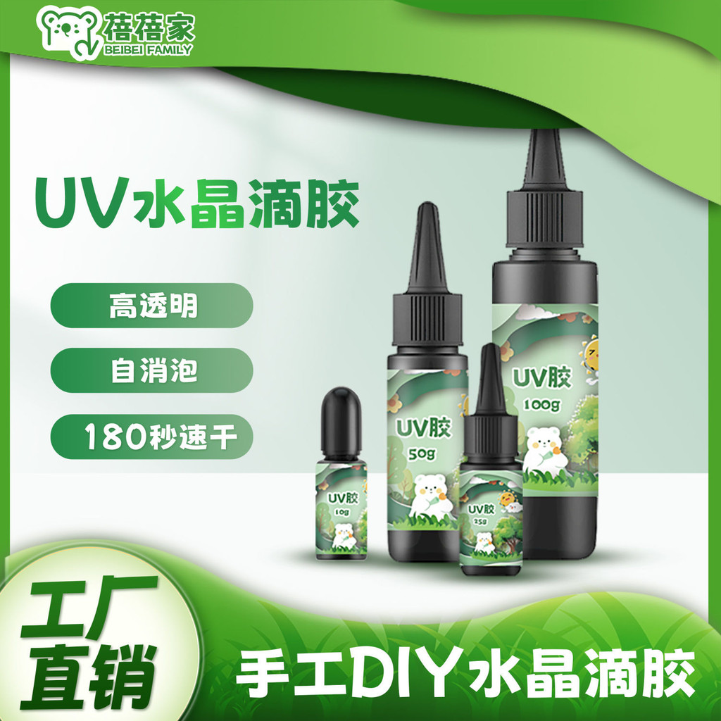 4229 People Praise Rare Glue uv Glue Handmade Crystal Epoxy diy ...