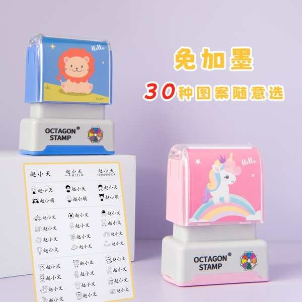 stamp chop cop nama stamp rubber stamp Children Name Stamp Kindergarten ...