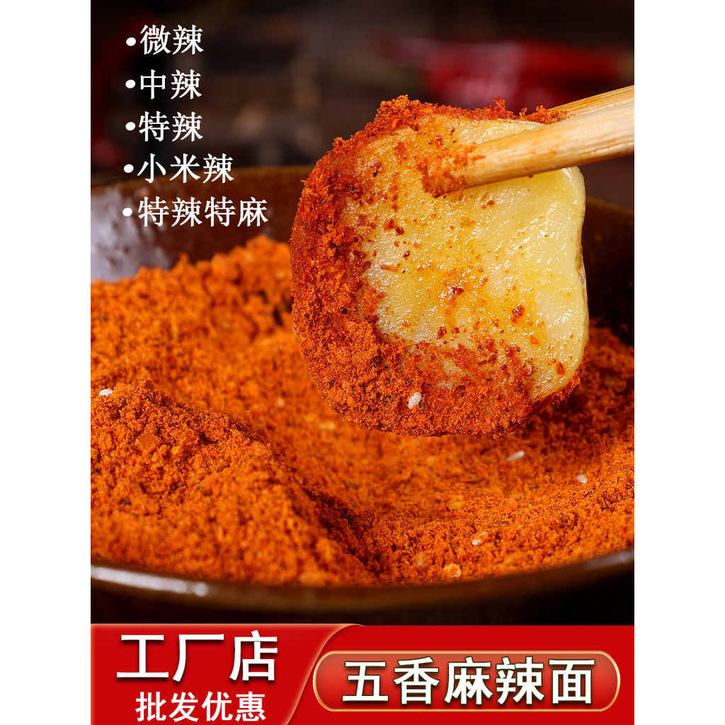 Serbuk Cili Lima Rempah Khas Guizhou Khas BBQ Griddle Dip Sejuk ...