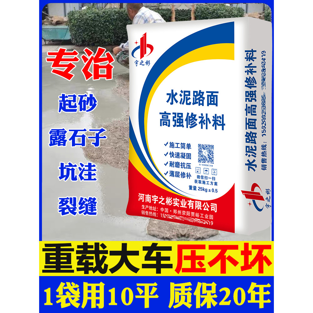 Bahan Pembaikan Turapan Simen Kekuatan Tinggi Konkrit Tanah Pengisian ...