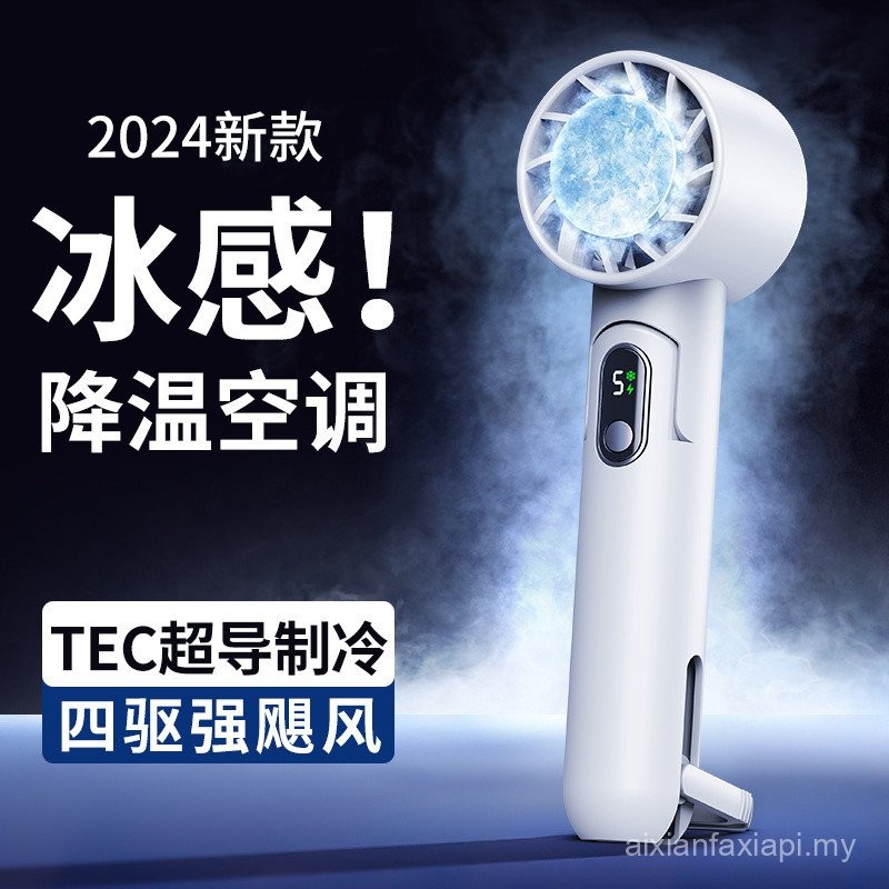High-speed Foreign Trade Portable Refrigeration 2024 Fan Fan Fan Cross ...