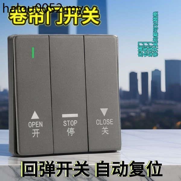 Rolling Shutter Door Type 86 Switch Household Rolling Shutter Door ...