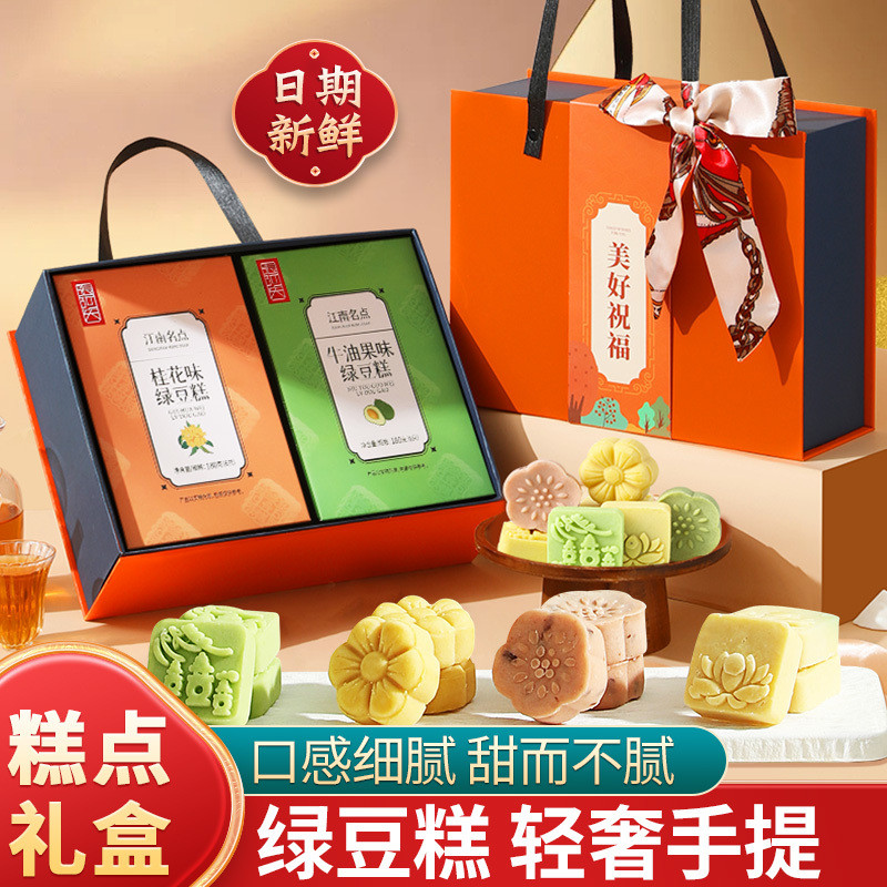 Traditional Chinese pastry authentic mung bean cake gift osmanthus cake ...