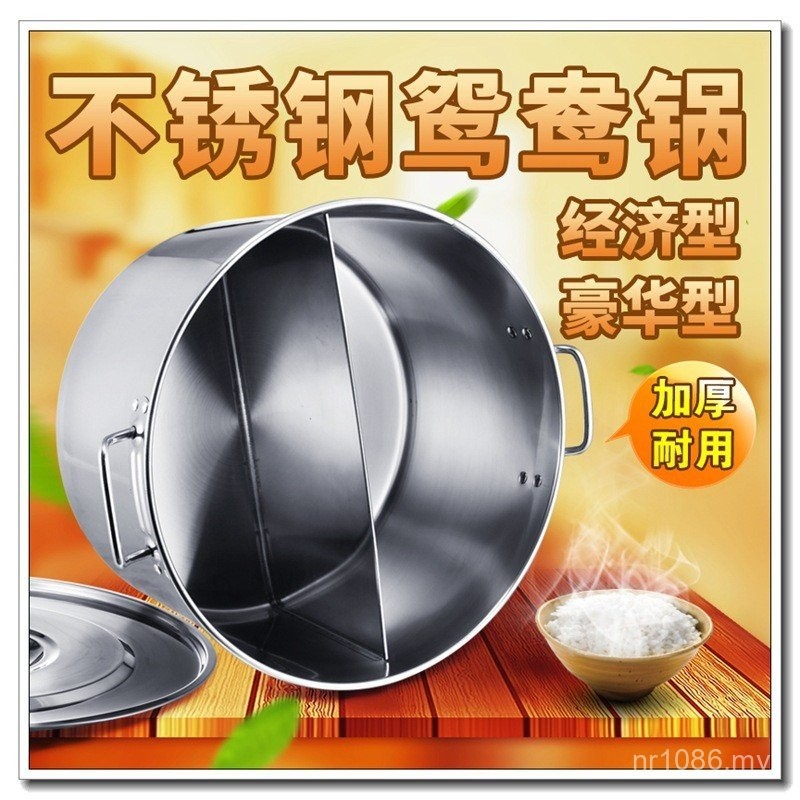 Soup Barrel Stainless Steel Separated Mandarin Duck Pot Spicy/Barrel ...