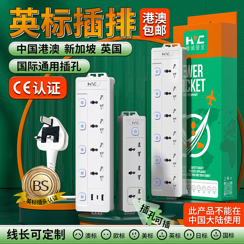 British Standard Conversion Plug CE British Standard Plug-In Socket ...