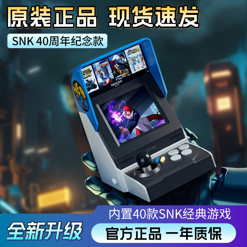 Snk Genuine NEOGEO mini Home Game Console Joystick Game Console with TV ...