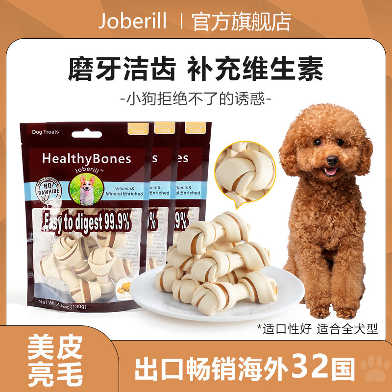 Joberill dog teeth cleaning bones pet grinding teeth knot clJoberill ...