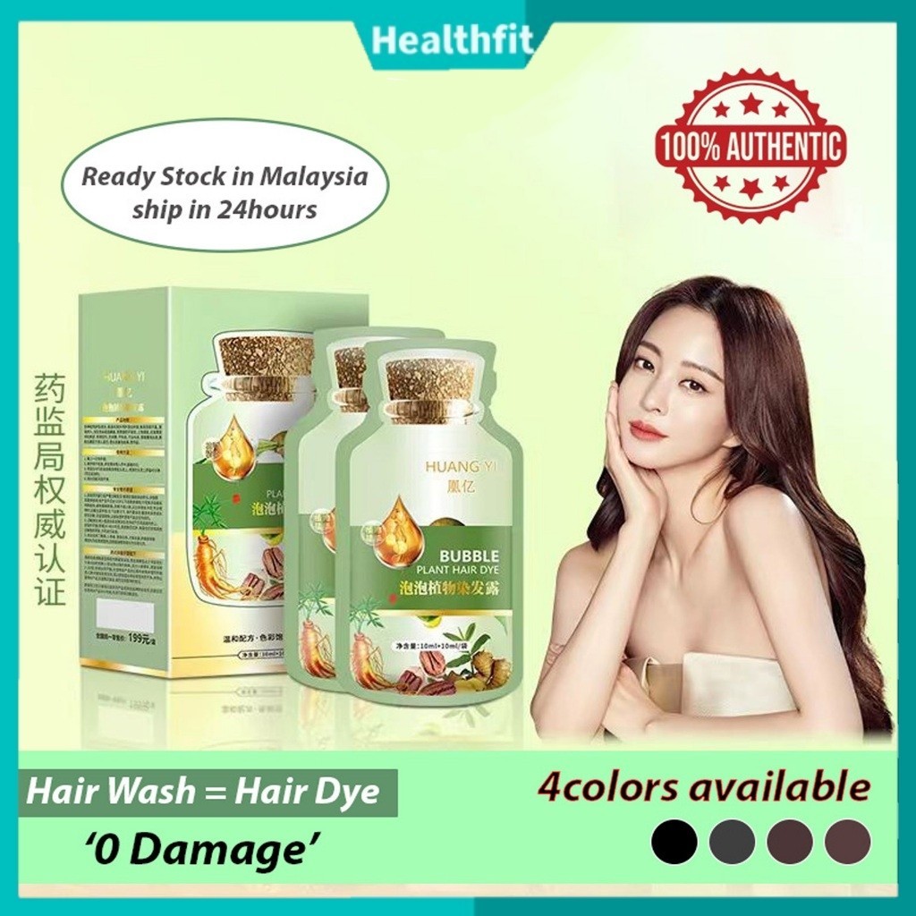 【Malaysia Stock】 Natural Plant Bubble Hair Dye Essence Hair Color Cream ...