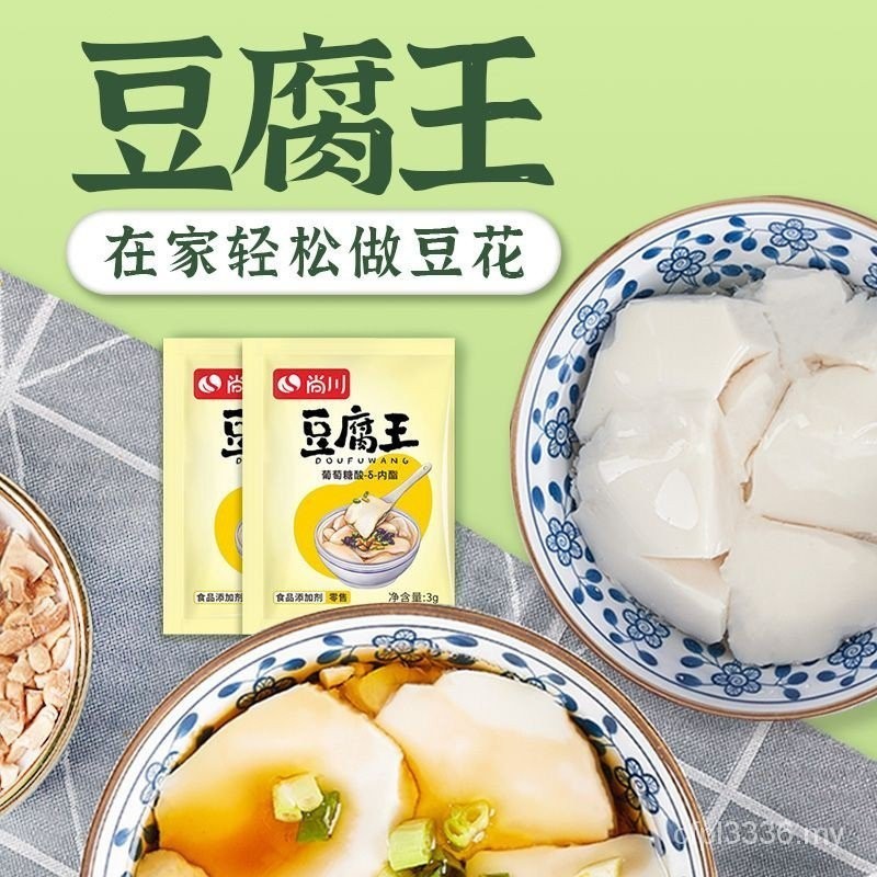 Ready Stock fermentation Shangchuan Tofu Inner Fat Household Tofu Brain ...