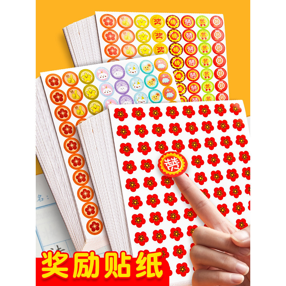 Children Reward Stickers Safflower Certificate Stickers Primary School ... Children Reward Stickers Safflower Certificate Stickers Primary School ...