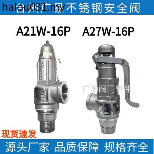 Hot Sale. Guangyi Safety Valve A21W-16P/A27W-16P Stainless Steel Spring Dyeing Cylinder Boiler ...