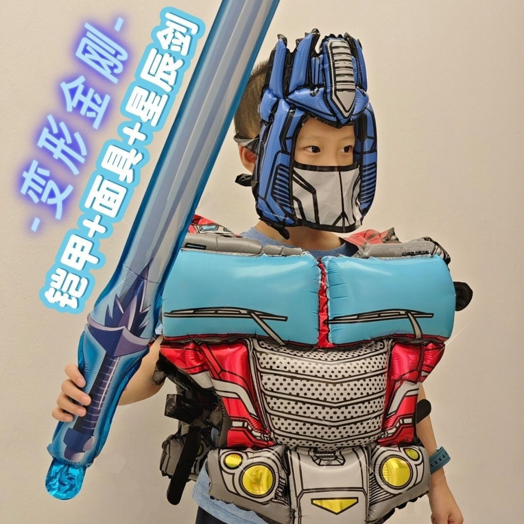 Children Transformers Armor Armor Balloon Ultraman Inflatable Birthday ...