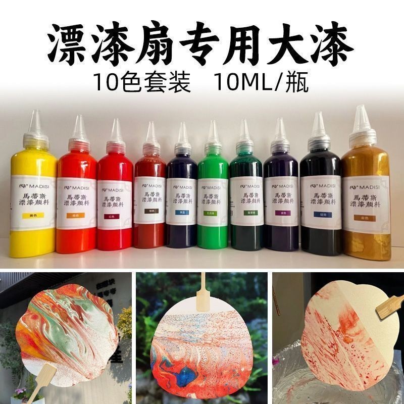 Tik Tok Large Lacquer Floating Lacquer Set Non-Remaining Lacquer Fan ...