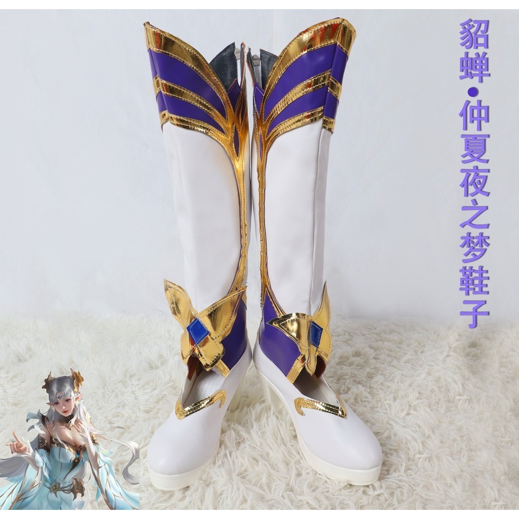 [New Store Opening 24H Delivery] King of Glory cos Diaochan Golden Midsummer Night's Dream ...