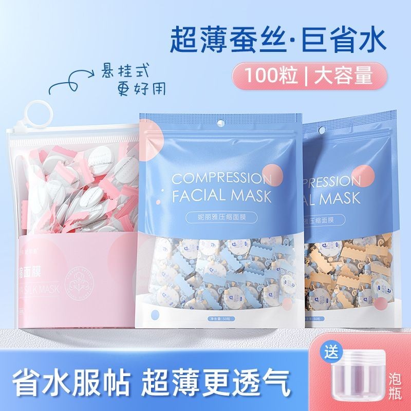 Silk Compressed Mask Paper Spa Wet Pack Special Beauty Salon Disposable ...