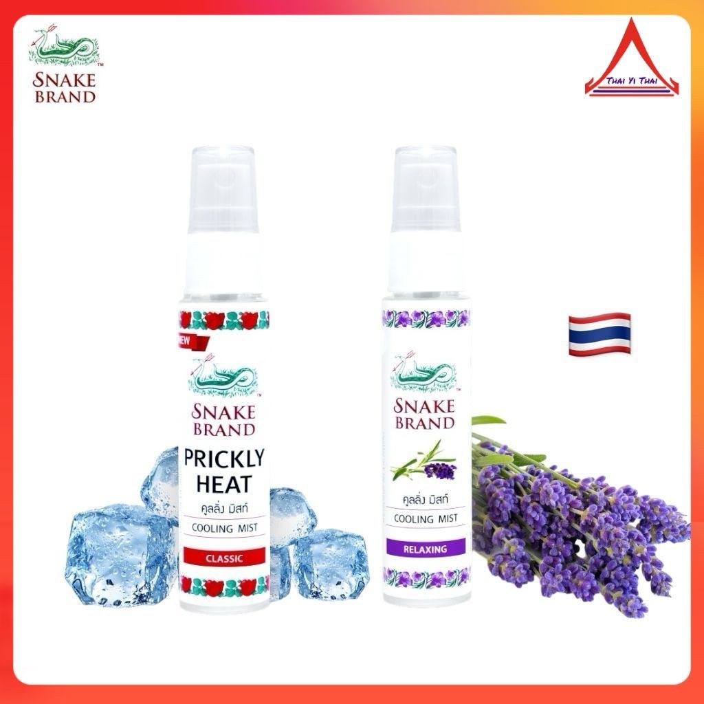 🇹🇭【Thai Product 】🇹🇭Thailand Snake Brand Prickly Heat Cooling Mist ...