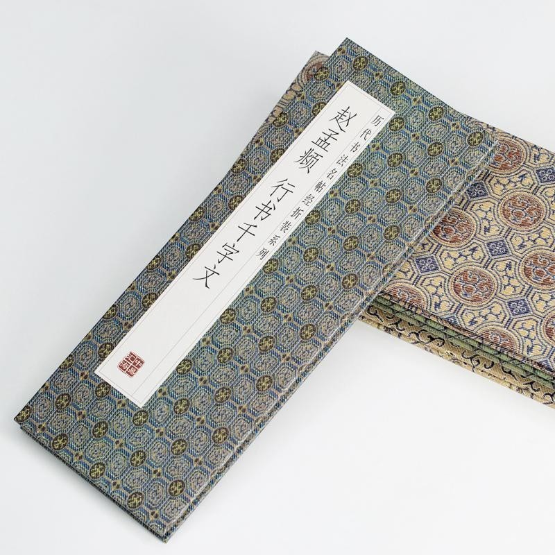 Tianyitang Zhao Mengfu--Running Script Thousand-Characters Calligraphy ...