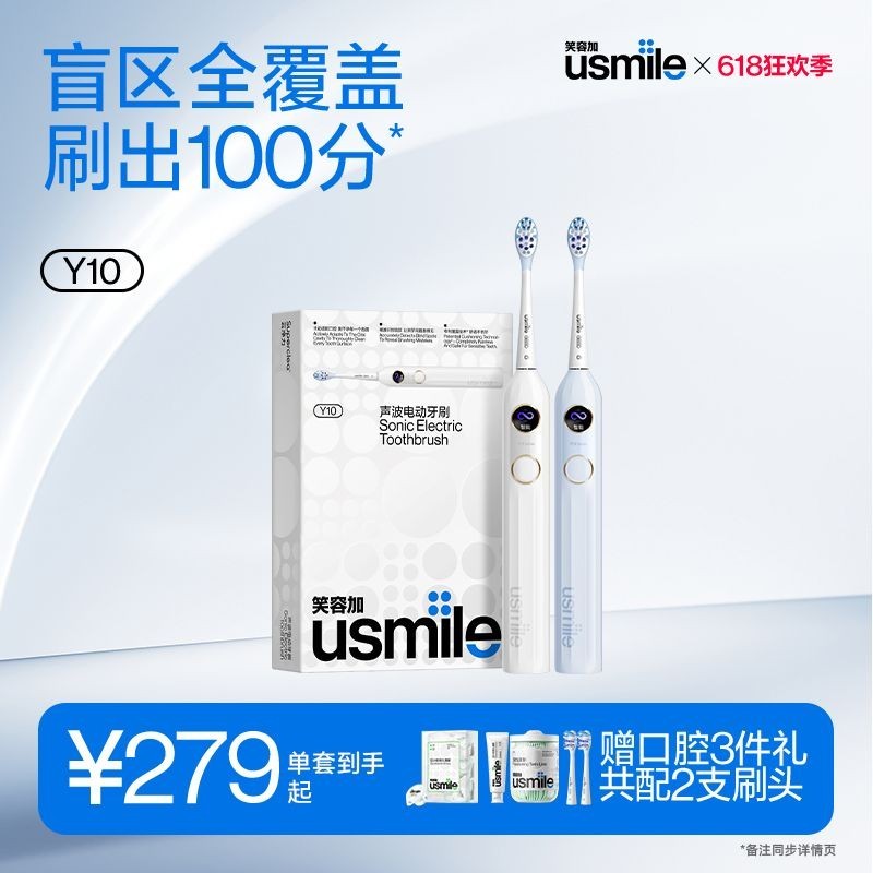 Usmile Smile Plus Sonic Electric Toothbrush Couple Style Men Women Automatic Toothbrush Visual ...