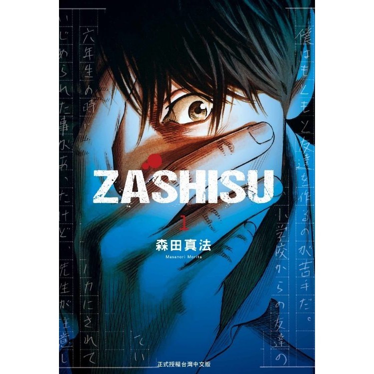 ZASHISU 1/Morita Matsuro eslite | Shopee Malaysia