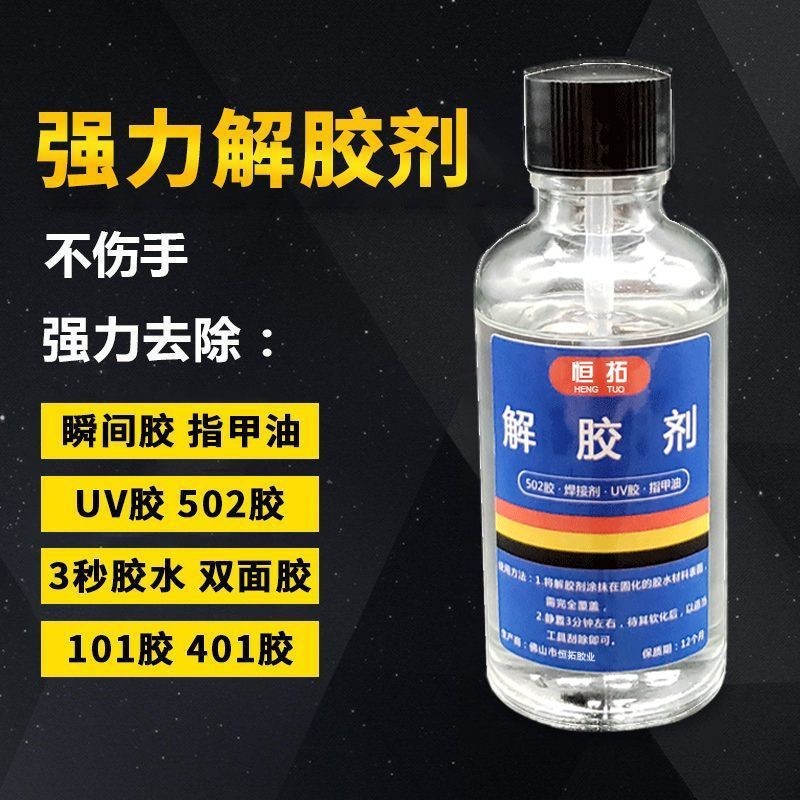 0628 03502 Degumming Agent Acetone Cleaning Agent Strong ...