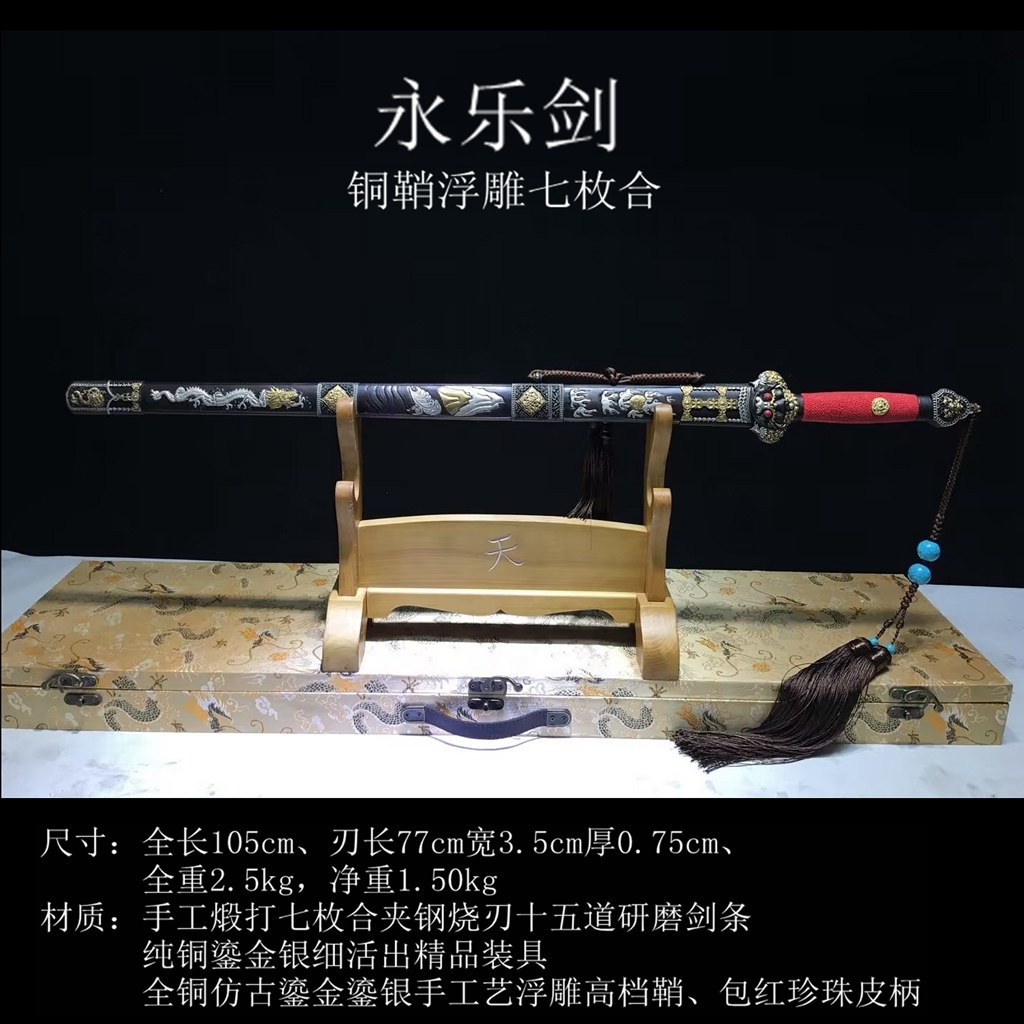 Pure Copper Arrangement Pattern Steel Dayongle Sword Copper Sheath ...