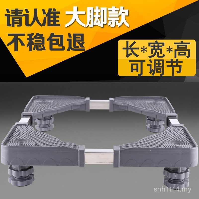 Universal Automatic Washing Machine Base Bracket Drum Movable Height ...