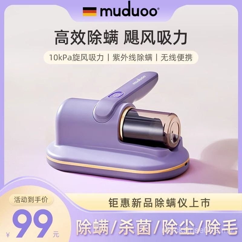German muduoo Wireless Mite Removal Instrument Bed Mini Household ...