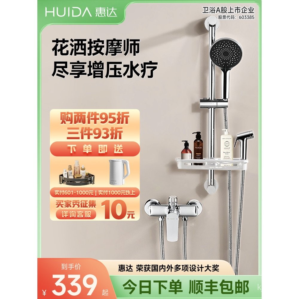 Huida Sprinkler Topless Sprinkler Shower Set Small Apartment Minimalist ...