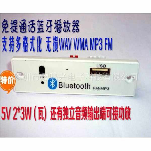 Stage Light Audio USB Bluetooth Module MP3 Module Bluetooth Module ...