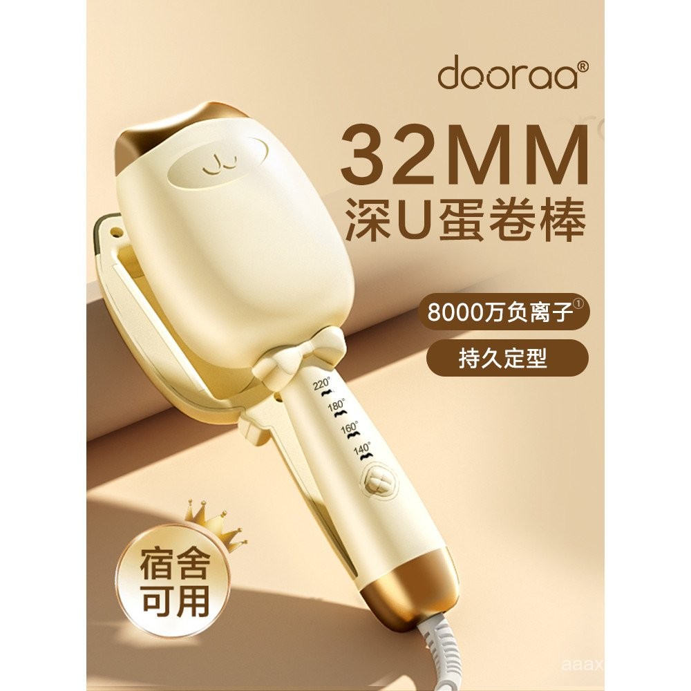 Egg Roll Head Curling Iron 32mm Negative Ion Splint Short Hair Cake ...