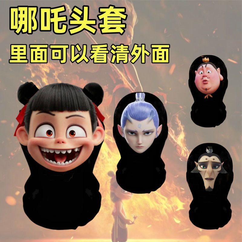 Nezha Magic Child Haunted Sea Mask, cosplay Peripheral Mask, Spoof ...