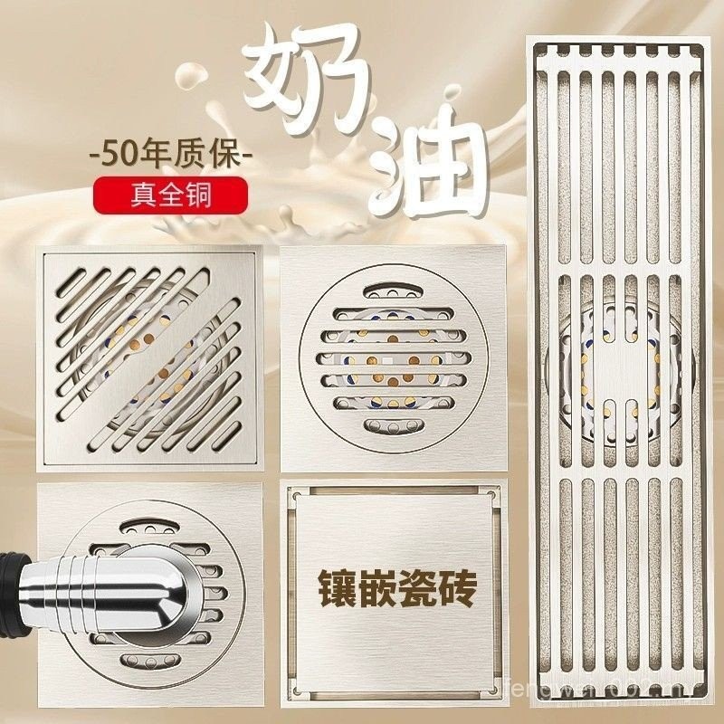 Seiko Submarine Floor Drain All Copper Brushed Cream Style Deodorant ...