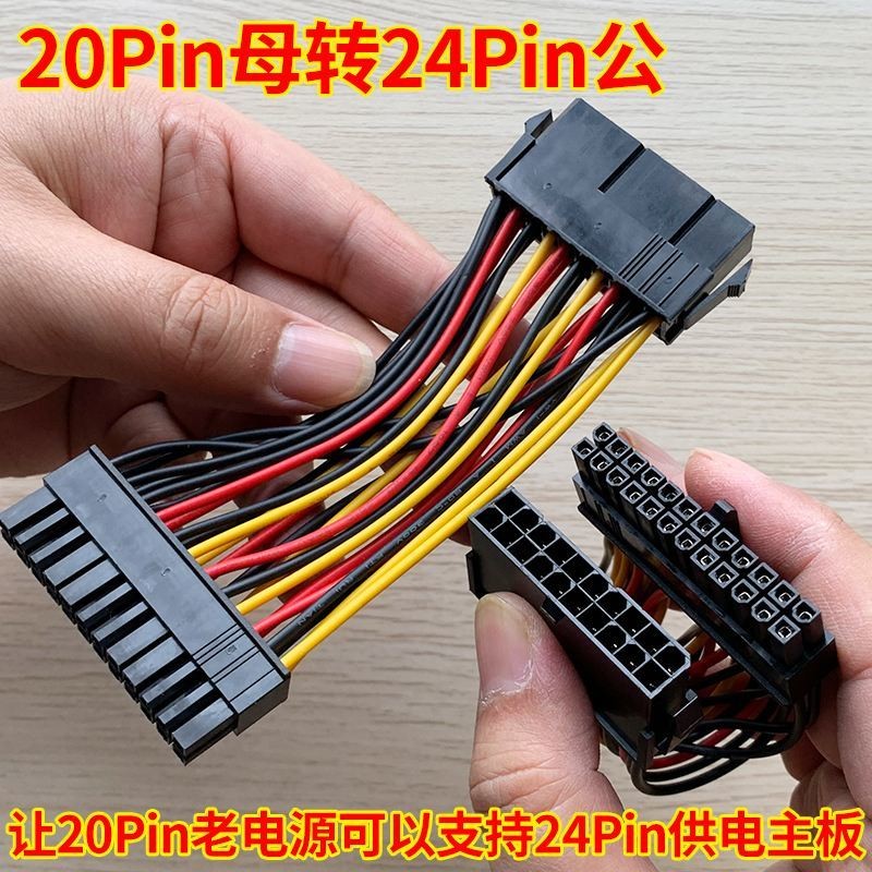 Motherboard 20pin Female to 24pin Male Power Adapter Cable 20p Pin to ...