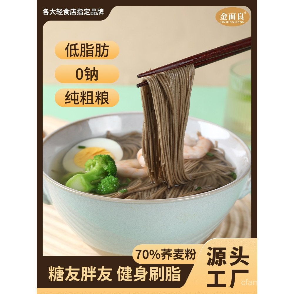 Mie soba, makanan kasar tulen, rendah lemak, 0 gula natrium, wanita ...