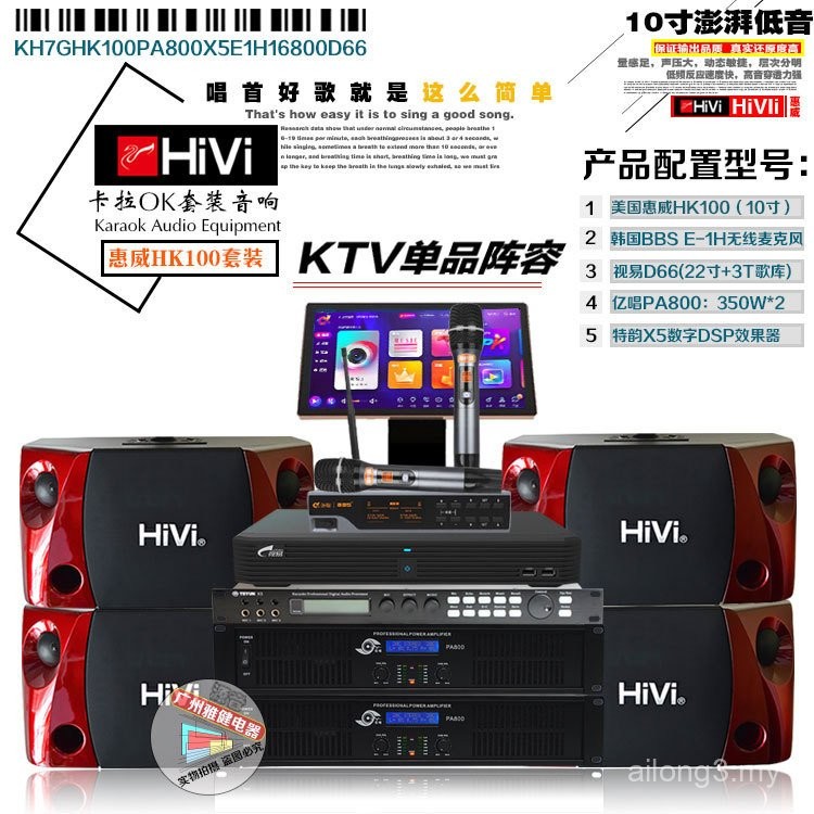 Home Entertainment Professional Set Speaker Equipment | Shopee Malaysia