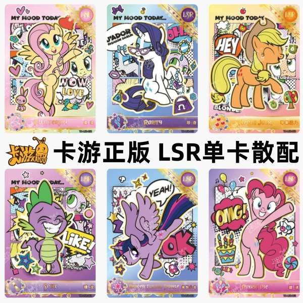 小马宝莉 my little pony card 小馬 寶莉 卡片一盒 小马宝莉卡 one piece card 小馬 寶莉 卡片 小馬寶莉 ...