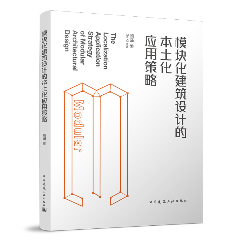 Strategi Aplikasi Tempatan Reka Bentuk Seni Bina Modular: Komposisi ...